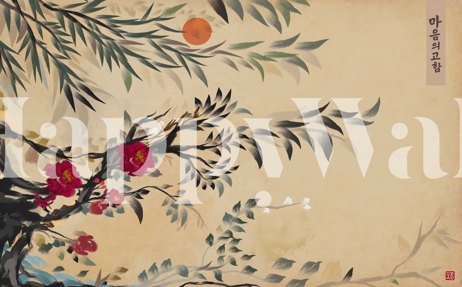 Tranquility of the Heart Joseon - Happywall